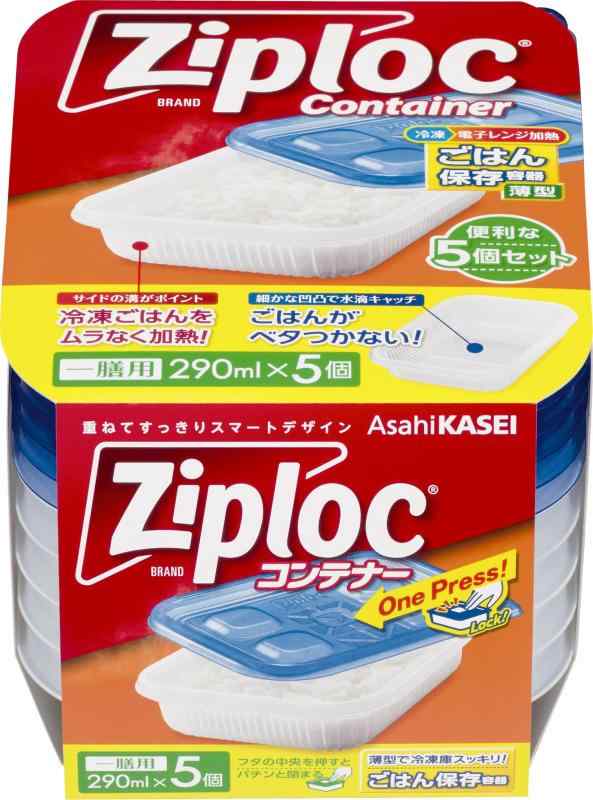 ジップロック コンテナー 長方形 820ml 2個入