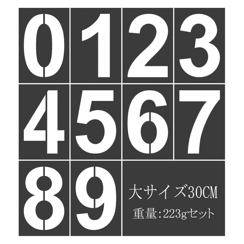 Pacify 30cm 駐車場 吹き付け プレート ステンシルシート 数字 0-9 10枚セット スプレー用 駐車場番号 塗装 型板 繰り返し使用可能 軟質PVC製 製図テンプレート【商品仕様】 番号数字プレート10枚セット（0～9）。サイ...