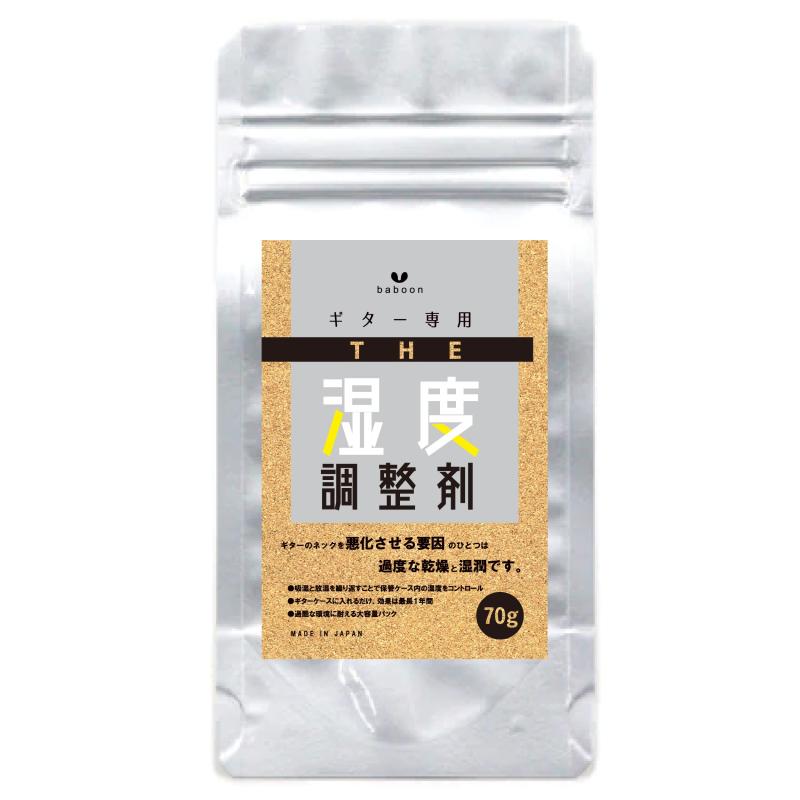 Baboon ギター専用 THE 湿度調整剤 夏冬兼用 加湿放湿両対応ギター専用の湿度調整剤。夏には湿度を吸収し、冬には湿度を放出します。ギターケースに入れるだけで使用可能。ソフトケースでも効果あり。理論的に半永久的に使用可能。大容量の70g。