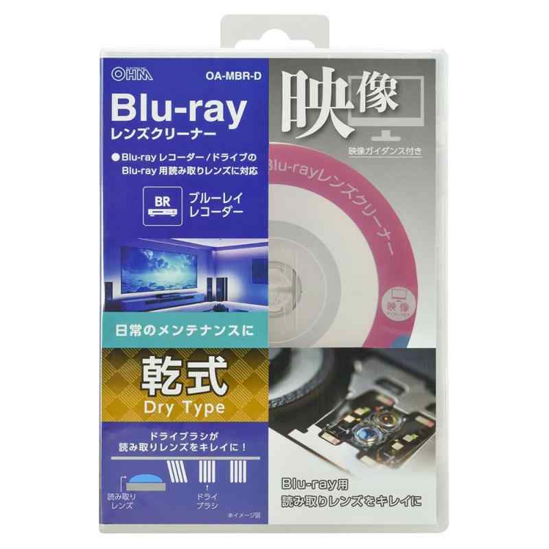 オーム電機 オーディオレンズクリーナー