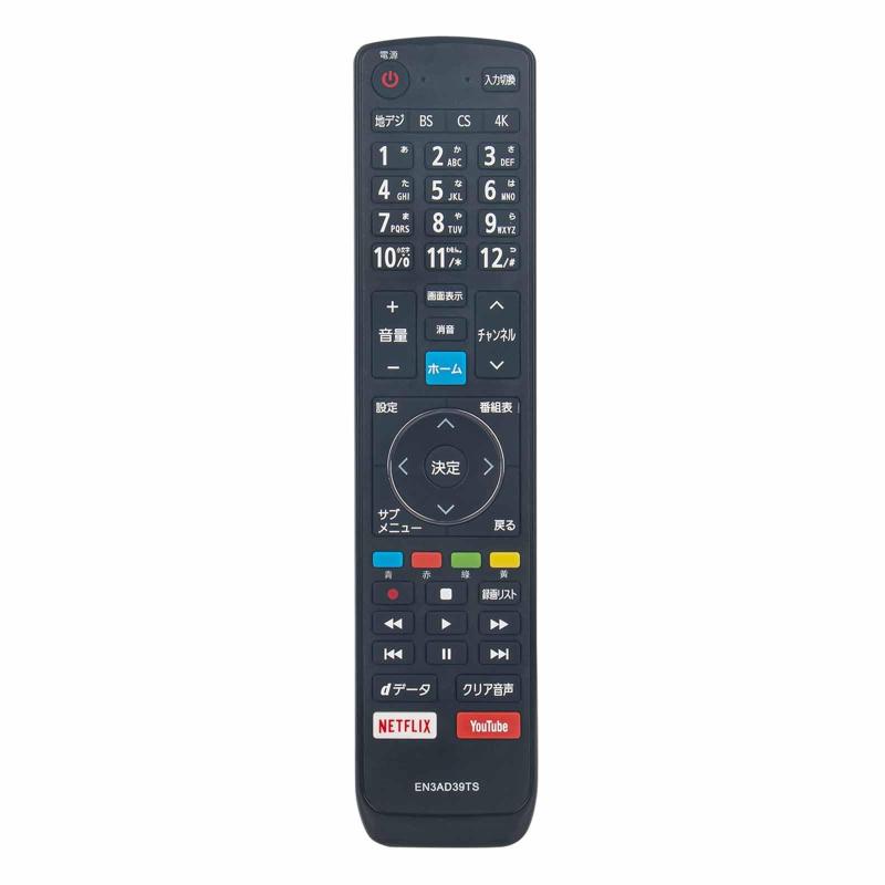 テレビリモコン fit for Hisense ハイセンス EN3AD39T EN3AD39TS 液晶テレビ 設定不要 50E6500 55E6000 65E6000 43E6000 43E6500 50E6500 43E6800 50E6...