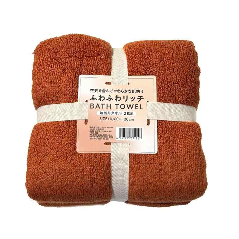 伊澤タオル ふわふわ リッチ バスタオル 2枚組 約60×120cm 綿100％空気を含んだ軽やかなやわらかさと優しい肌触り高い吸水性、拭き残し感なく快適な使い心地ふわふわ無撚糸仕様 、同色2枚組サイズ：約60×120cm 素材：綿100％...