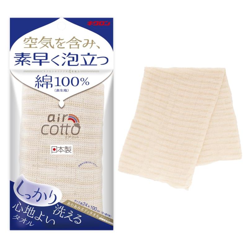 キクロン(Kikulon) ボディタオル あわあみ エアコット