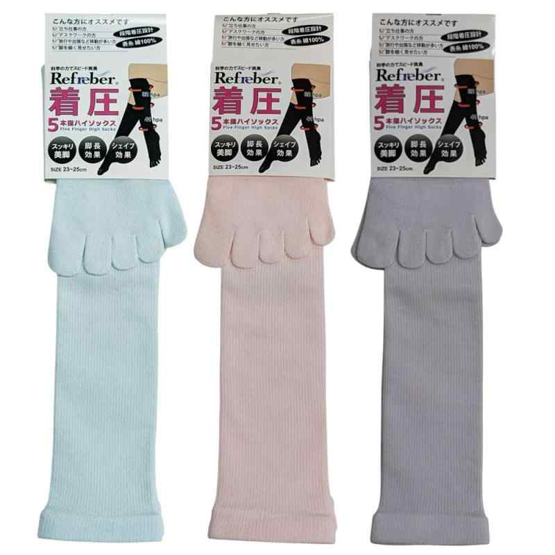 3足セット 働く女性の着圧5本指ハイソックス レディース 婦人靴下 消臭 Refreber ピンク、ブルー、ラベンダー働く女性をサポートする着圧5本指ハイソックス　3足セットサイズ　23-25cm組成　綿　ポリエステル　ナイロン　ポリウレタ...