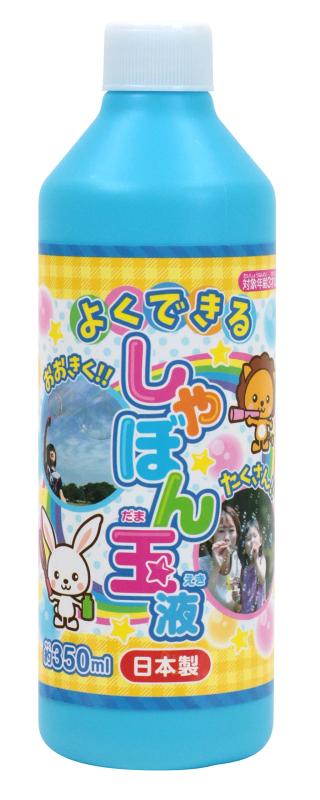 池田工業社 しゃぼん玉液350ml [ しゃぼん玉液/しゃぼん玉補充液/詰め替え ] 000014600製品サイズ:(約)奥行5.8×幅5.8×高さ18.4cm製品重量:(約)0.378kg対象年齢:3才以上原産国:日本