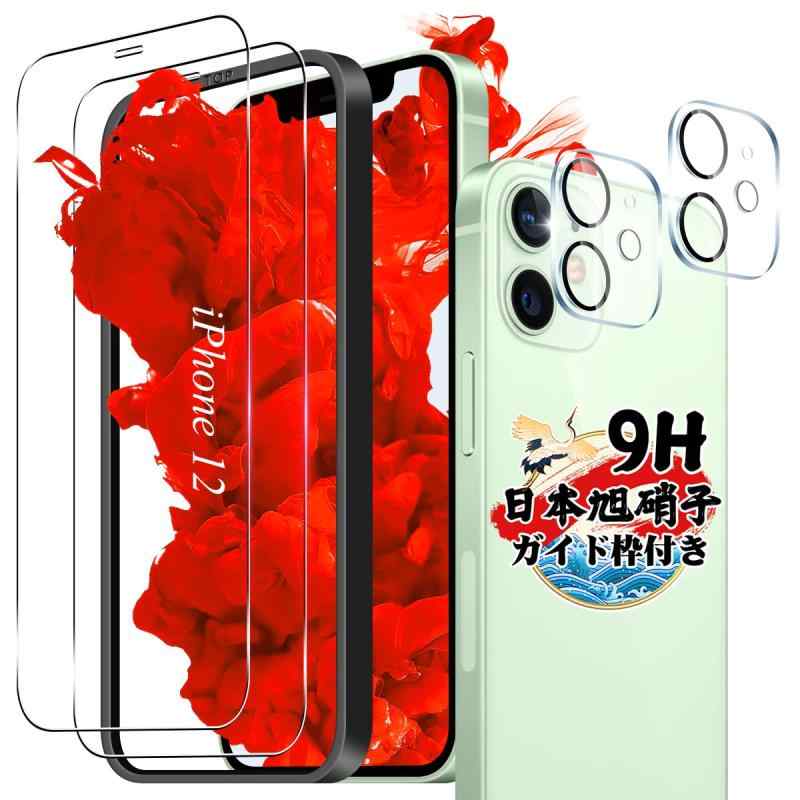 AQXNG 対応 iPhone12 ガラスフィルム 2枚 + iPhone 12 カメラフィルム2枚 【4枚セット 日本旭硝子製】対応 iPhone12 フィルム 強化ガラス 液晶 保護フィルム ケース 指紋認証対応 硬度9H 耐衝撃 飛散...