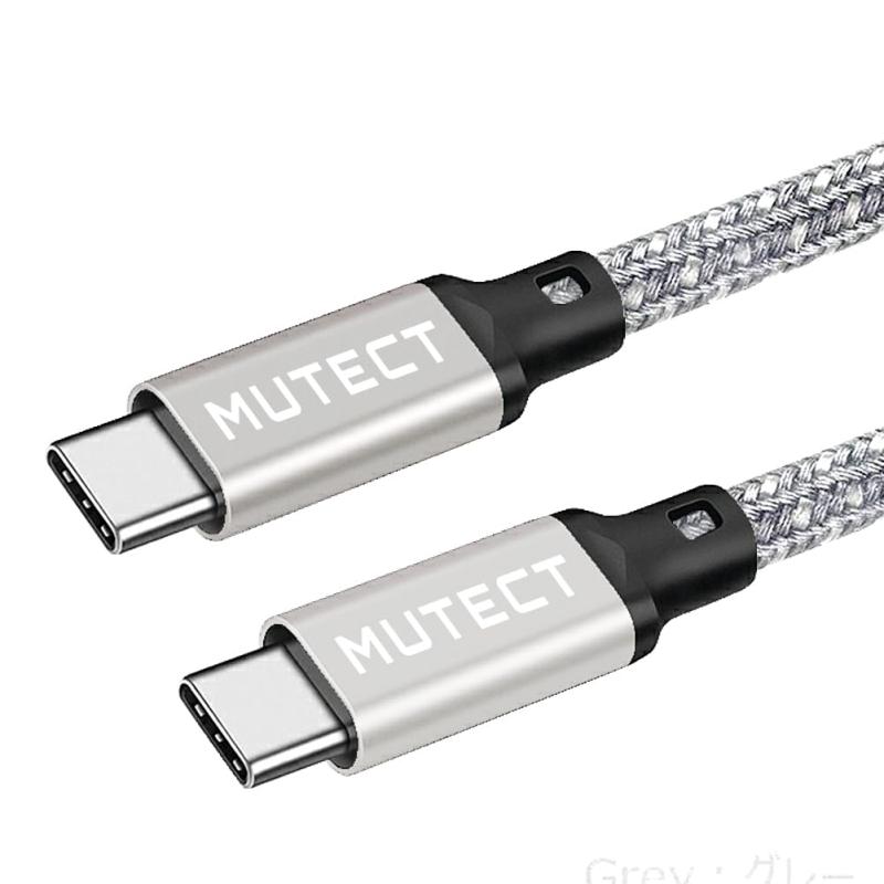 MUTECT USB Type Cケーブル PD対応 100W/5A 超急速充電 C to C ナイロン編み 断線防止 iPhone 15/16/iPad/MacBook Pro/Galaxy S24/Matebook/iPad/Xperi...
