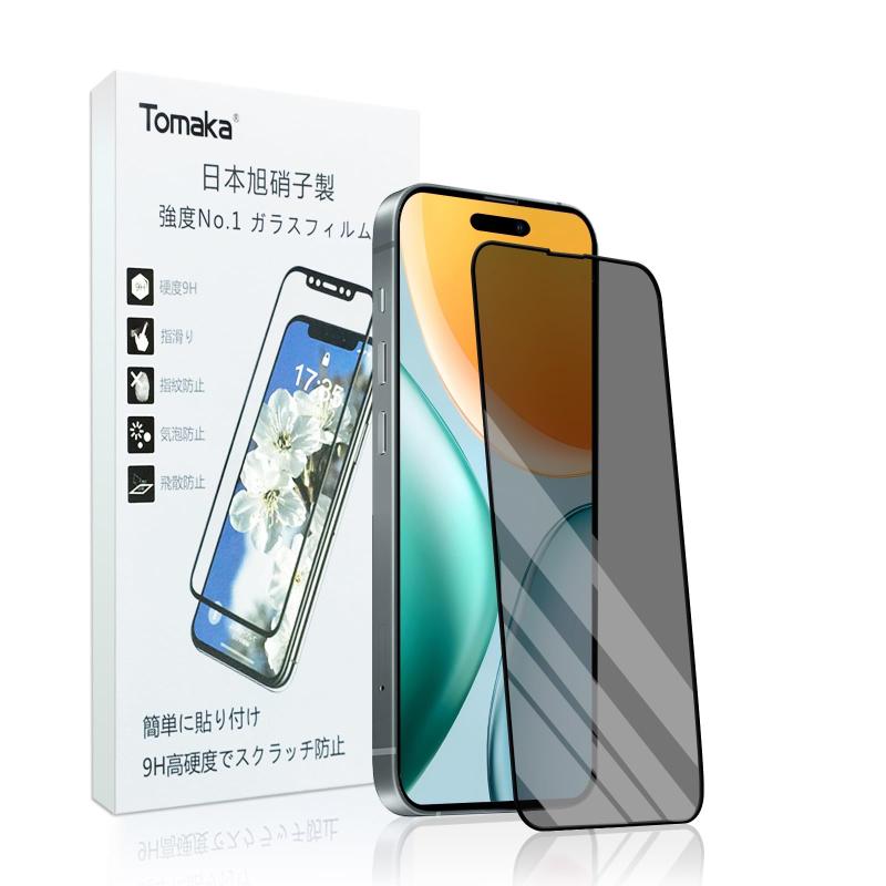 iphone17ガラスフィルム 覗き見防止 Tomaka 強化ガラス