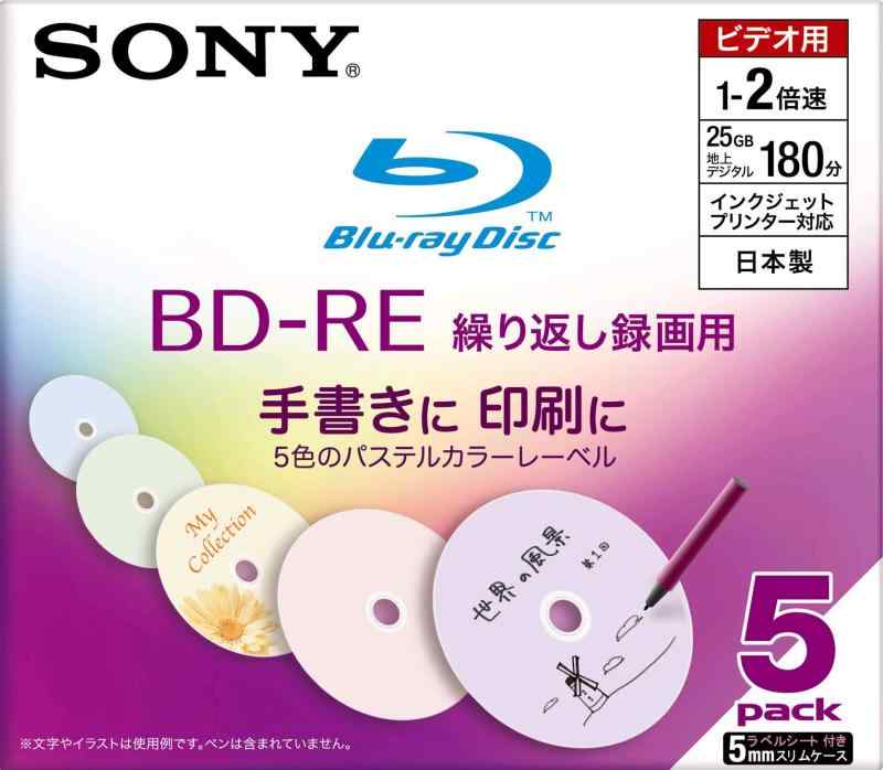 SONY 日本製 ビデオ用BD-RE 書換型 片面1層25GB 2倍速 パステルカラー 5枚P 5BNE1VBCS2規格:-RE / 容量(GB):25種類:AV用 / 記録面:片面1層 / 2倍速入数:5盤面印刷:可 / 印刷面:ワイド著...