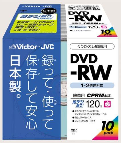 Victor DVD-RW録画用 CPRM対応 2倍速 カラープリンタブル10枚パック 10mmケース [VD-W120XN10]入数：10著作権保護：CPRM規格：DVDメディア-RW / 容量(GB)：4種類：AV用 / 記録面：片面1...