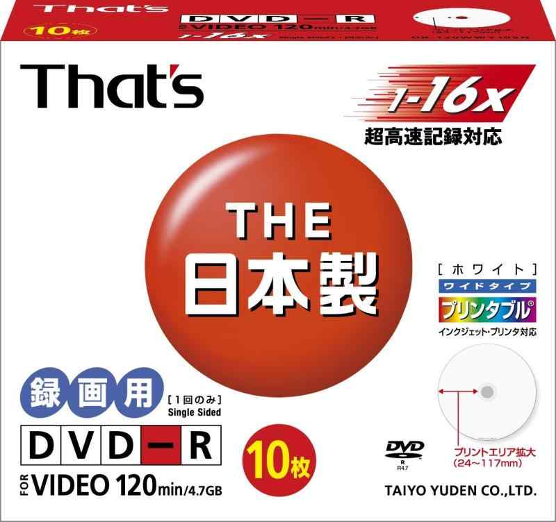 太陽誘電製 That's DVD-Rビデオ用 16倍速120分4.7GB ワイドプリンタブル 5mmPケース10枚入 DR-120WWY10SN入数：10著作権保護：非対応規格：DVDメディア-R / 容量(GB)：4種類：AV用 / 記録...