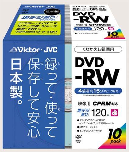 Victor DVD-RW録画用 CPRM対応 4倍速 カラープリンタブル10枚パック 10mmケース [VD-W120XJ10]入数：10著作権保護：CPRM規格：DVDメディア-RW / 容量(GB)：4種類：AV用 / 記録面：片面1...