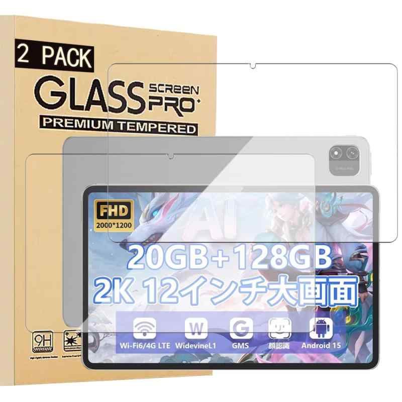 【E-COAST】For 2枚入り Callsky T12S / Azeyou T12 / T12S / FEONAL D136A-G 用のガラスフィルム Callsky/Azeyou/FEONAL タブレット 12インチ 液晶保護ガラスフ...