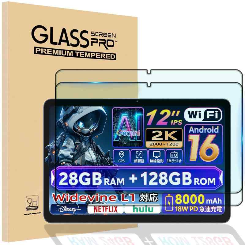 For Hasskya K90 ガラスフィルム 指紋防止 Hasskya 保護フィルム 耐衝撃 【2枚入り】12 インチタブレットpc 強化ガラスフィルム 硬度9H 高透過率 高感度タッチ液晶保護 撥水撥油 自動吸着 気泡防止 S高強度防護...