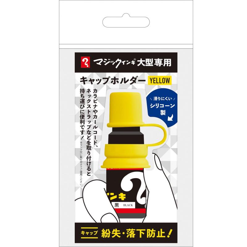 寺西化学工業 油性マーキングペン マジックインキ 大型 キャップホルダー イエロー MLCH-T5パッケージサイズ/重量:90x170x30mm/13g
