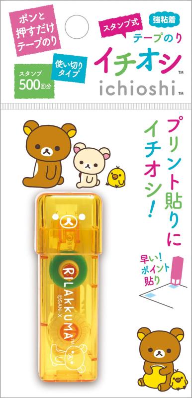 サンエックス リラックマ テープのり イチオシ