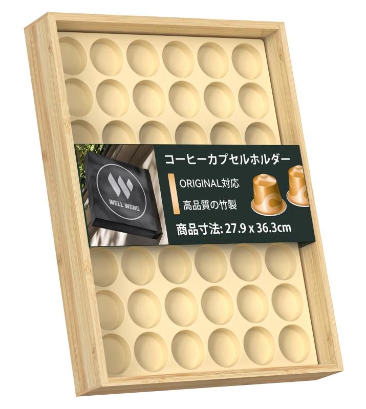 WELL WENG コーヒー・ポッド・ドロワー NR148BM【ネスプレッソオリジナルライン対応】すべての標準的なネスプレッソオリジナルカプセルに対応するように特別に設計されています（Vertuoシリーズや他社製の大型カプセルには対応してい...