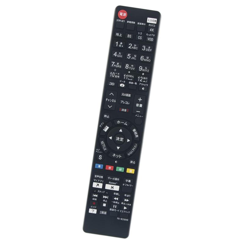 AULCMEET 代替品 N2QBYB000052 fits for パナソニック Panasonic パナソニック VIERA 液晶テレビ TH-S49HX850 TH-S55HZ2000 TH-S65HZ2000 TH-S49GX855...