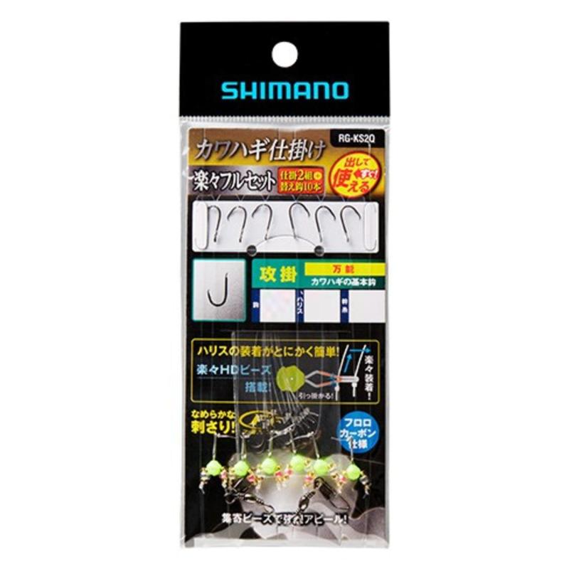 シマノ カワハギ仕掛け 楽々フルセット 攻掛 (2本組+替え鈎10本) RG-KS2Q