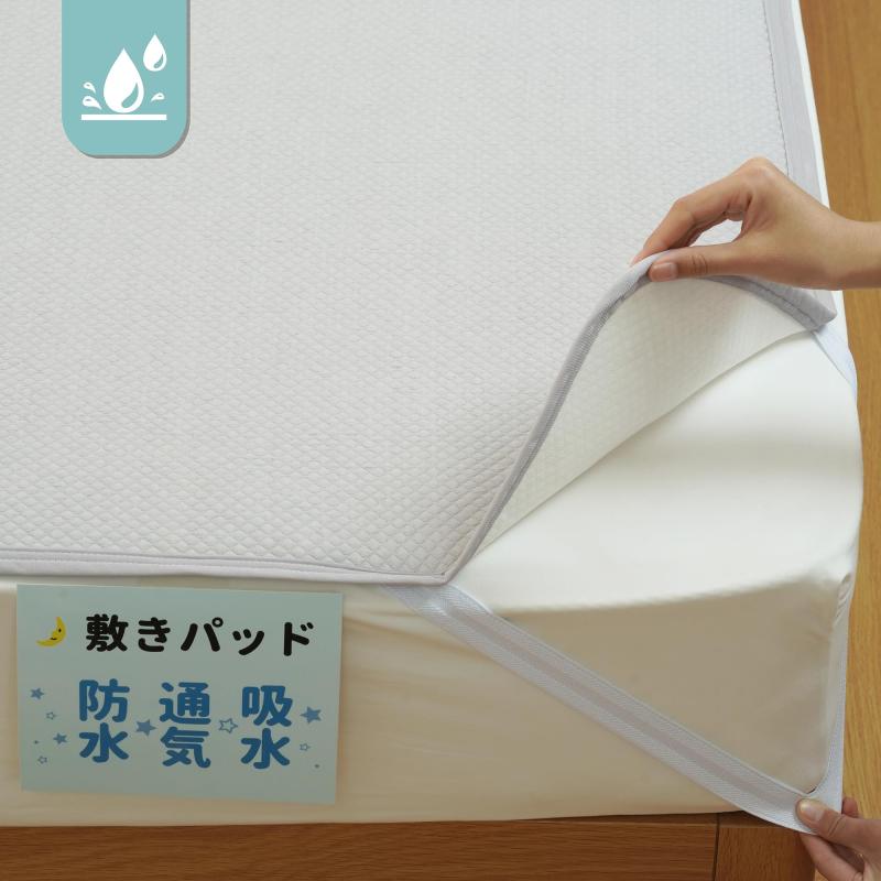 防水シーツ シングル 【サラサラ肌触り＋究極レベルの通気性】おねしょシーツ 子供 4隅ゴム付き 介護用 ベビー 低ホルムアルデヒド 洗える ラバーシーツ おもらしシート 失禁対策 保育園 【防水設計＆複合TPUフィルム使用】裏面のラミネート...