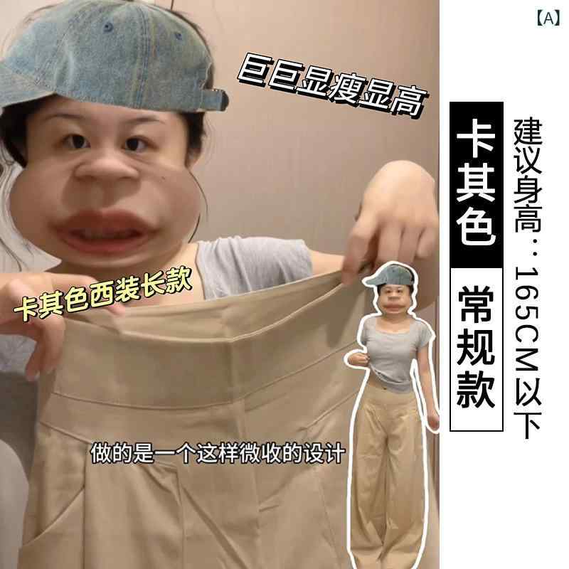 ・スタイル: 基本款・カテゴリ: 休闲裤・パンツタイプ: 阔腿・パンツ丈: 長パン・ウエスト: 高腰・厚み: 薄手・流行要素: 水流・カラー展開: 卡其色、杏色、黒色・サイズ展開: S、M、L、XL・スタイルタイプ: 気質通勤・スタイル: ...
