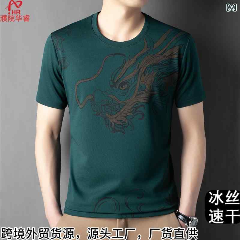 ・カテゴリ: Tシャツ・スタイル: ビジネスカジュアル・主な素材: ポリエステル100%・柄: 龍腾・フィット: スリムフィット・ネックライン: クルーネック・袖丈: 短袖・袖型: ストレート・厚み: 普通・カラー展開: 赤、黒、深緑、墨緑...