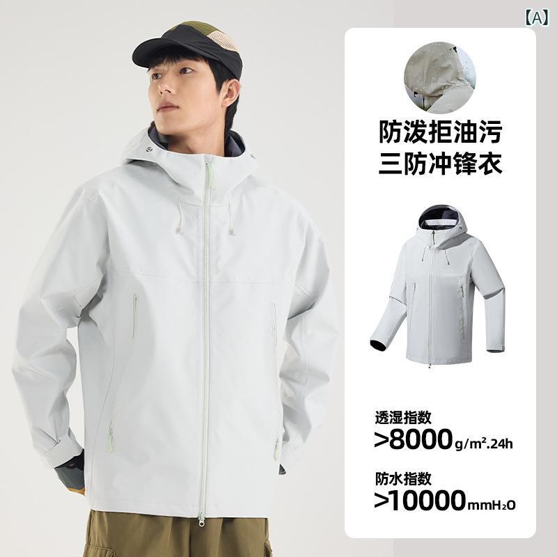・カテゴリ: 冲锋衣・機能: 透气、防水、保暖、耐磨、防风、吸湿排汗・主な素材: 涤纶・柄: 純色・スタイル: 开衫・裏地: 無裏・毛領: 無毛領・防水: 8000mm・透湿: 5001mm-10000mm・フード: 連帽・内胆: 無内胆・...