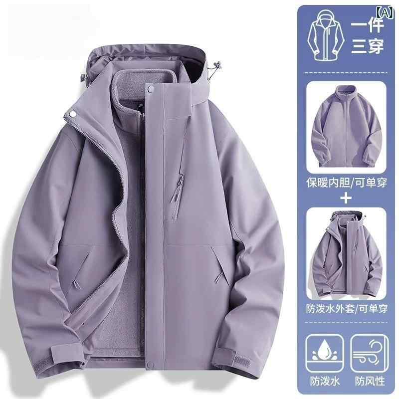 ・カテゴリ: 冲锋衣・機能: 透気、防水、保暖、耐磨、防風・主な素材: 75D双経双緯、ポリエステル・柄: 単色・スタイル: 開衫・フード: フード付き・内側素材: ポリエステル・防水性能: 5000mm・カラー展開: 凝液紫、月光藍、月影...
