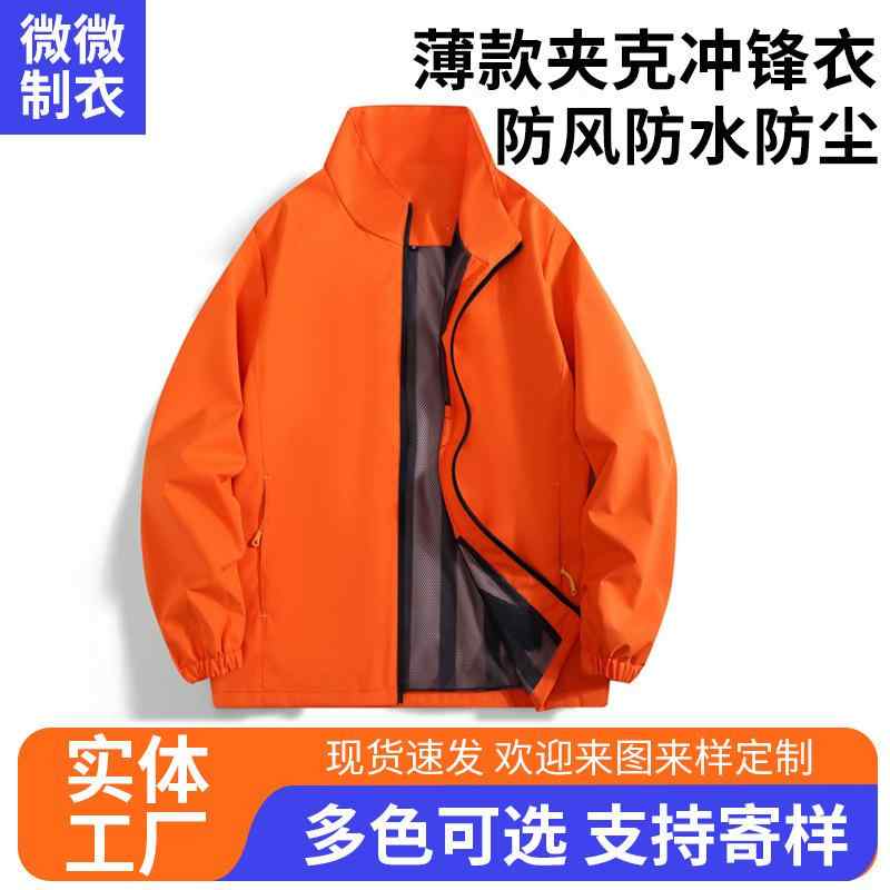・カテゴリ: 冲锋衣・機能: 防污去污・主な素材: 防水・パターン: 純色・適用スポーツ: 户外登山・スタイル: 开衫・裏地: 涤纶・適用年齢: 成年・フード: 不连帽・セット: 単件・脱着: 不可脱卸・内胆: 無・素材成分: 混纺・毛领:...