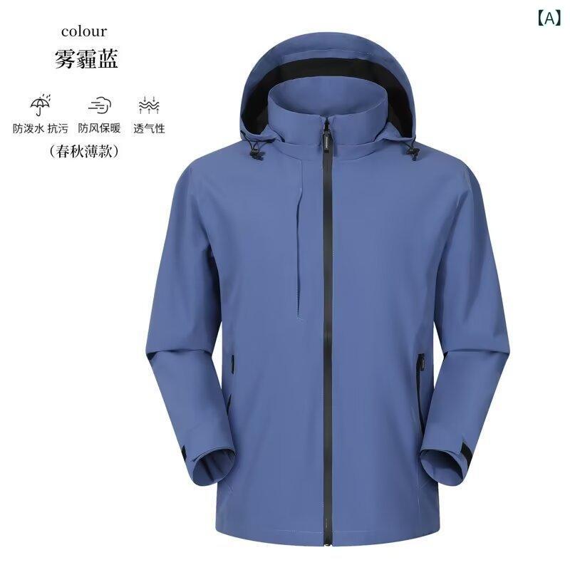 ・カテゴリ: 冲锋衣・機能: 防水、防風・主な素材: 150D機械弾、涤纶・柄: 純色・適用スポーツ: 戶外登山・適用性別: 中性・スタイル: 開衫、寛松・フード: 連帽・裏地: 其它、無内胆・毛領: 人造毛、無毛領・防水性能: 1500M...