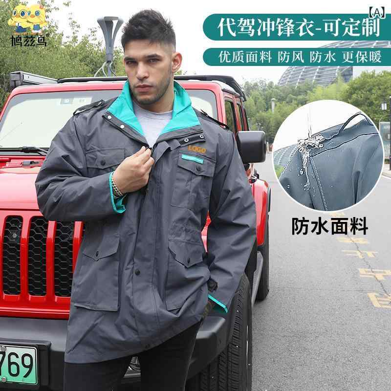 ・カテゴリ: 冲锋衣・機能: 反光夜视・主な素材: 锦纶・裏地: 涤纶・防水性: 1000mm・柄: 拼图・スタイル: 开衫・性別: 男・対象年齢: 成年・フード: 不连帽・内胆: 無内胆・脱着: 可脱卸・セット: 単件・版型: 常规・衣丈...