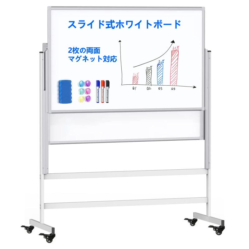 Putenahoto ホワイトボード 脚付き 2両面磁気ホワイトボード構成 移動可能のスライド式ホワイトボード より省スペース より美観 磁気吸着対応 高さ別にお選び可能 学校 オフィス 家庭に最適 【革新的なデザイン】デュアルレールデザイ...