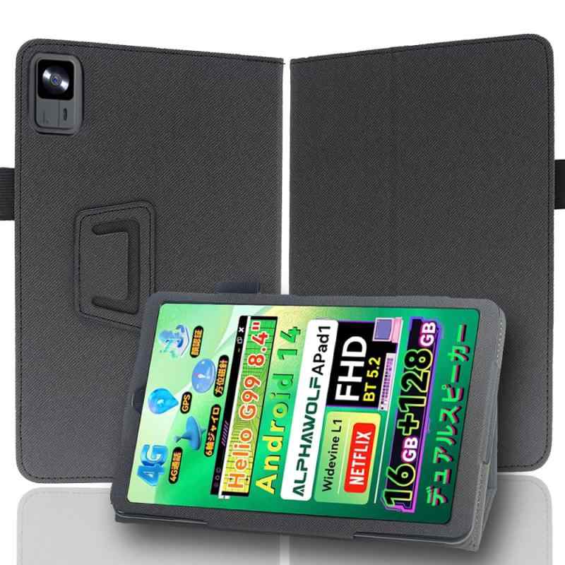 【NSFN】For Headwolf FPad7/FPad6 / FPad6 Pro/Alphawolf APad1 / APad2 専用保護ケース タブレット 8.4インチ カバー 8.4 インチ タブレット 2024新登場 用 ケース ...