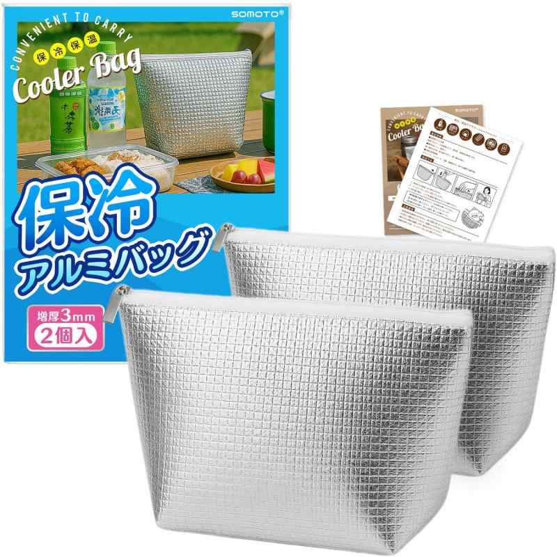 SOMOTO 保冷バッグ ミニ 保冷袋 小さめ 保冷ポーチ 【極厚仕様・両面アルミ補強 の保冷力】 2個入 ランチバッグ 長時間 保冷 保温 大容量 コンパクト 折りたたみ可能 保冷剤ポケット付き クー保冷バッグ ミニ 保冷袋 小さめ 保冷...