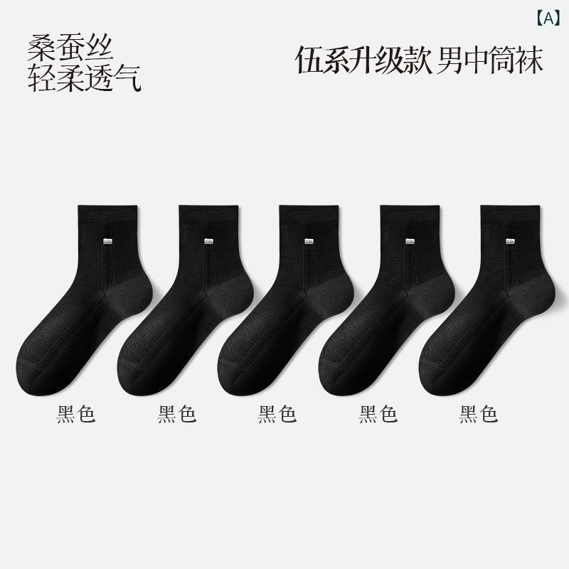 ・カテゴリ: カジュアルソックス・素材: 桑蚕丝（シルク）・仕様: 手工フラットシーム、200針、シングル針・機能: 抗菌、吸汗、防臭・対象性別: メンズ・対象年齢: 青年（18-40歳）、中年（40-60歳）、高齢者（60歳以上）・レッグ...