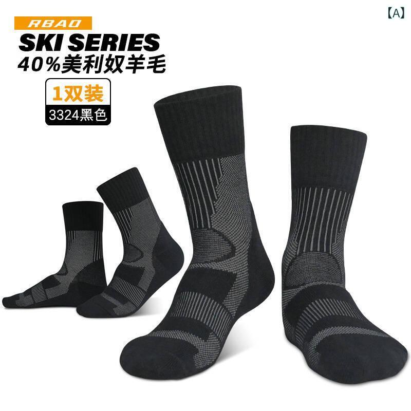 ・カテゴリ: 専門スポーツソックス・主な素材: 羊毛・機能: 吸汗・柄: 配色・対象性別: ユニセックス・対象年齢: 少年（13-18歳）、青年（18-40歳）、中年（40-60歳）・レッグ長: ミドル丈・針数: 144N・対応シーン: マ...
