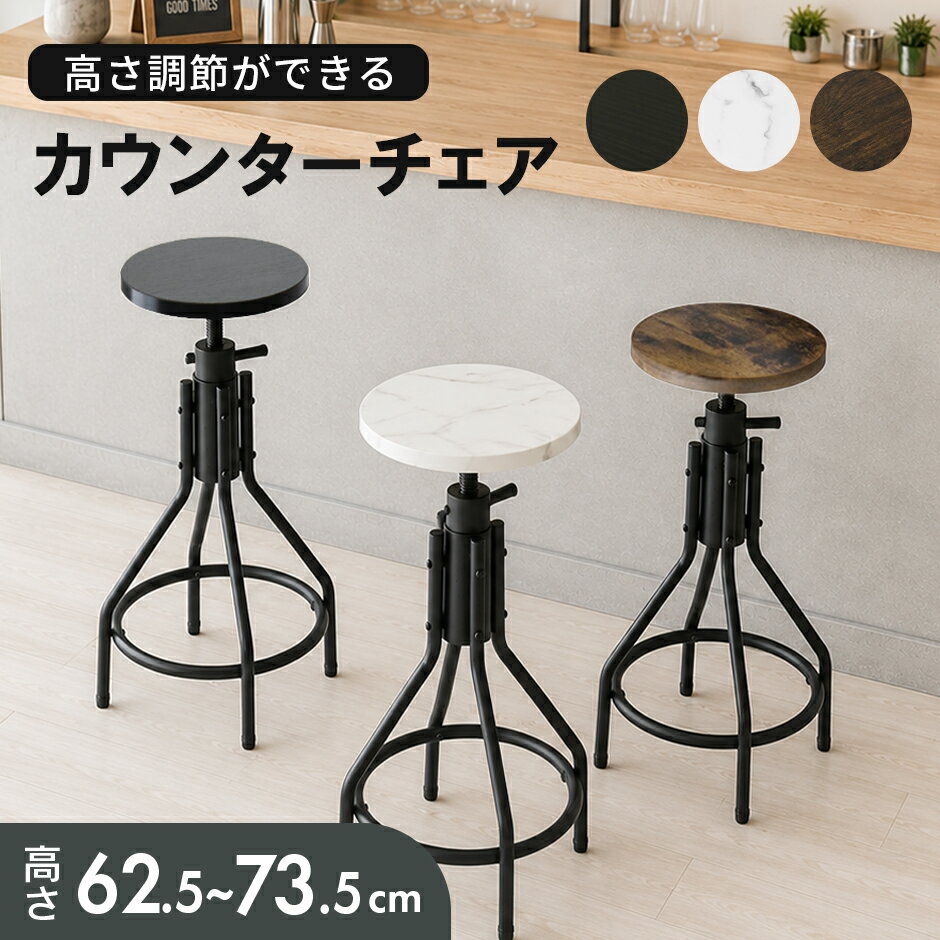 配送について 送料 無料 （沖縄・離島・一部地域見積り） ●商品詳細 -infomation- 商品名 クルバ｜Curva サイズ 幅40.5×高さ62.5〜73(cm) ※個体差により若干の差異あり 材 質 パーティクルボード スチールパ...