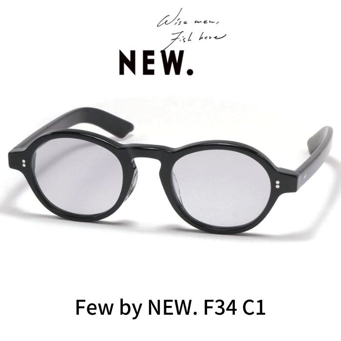 商品説明特徴 Few.大人気モデル、F5のエッジを取り払い天地幅を抑えたオーバルシェイプのようなモデル 天地幅を若干浅くする事で一見個性的に見えますが、掛けやすく控えめな個性がありオススメです。 ノーズパッドの問題も若干高く作られているので...