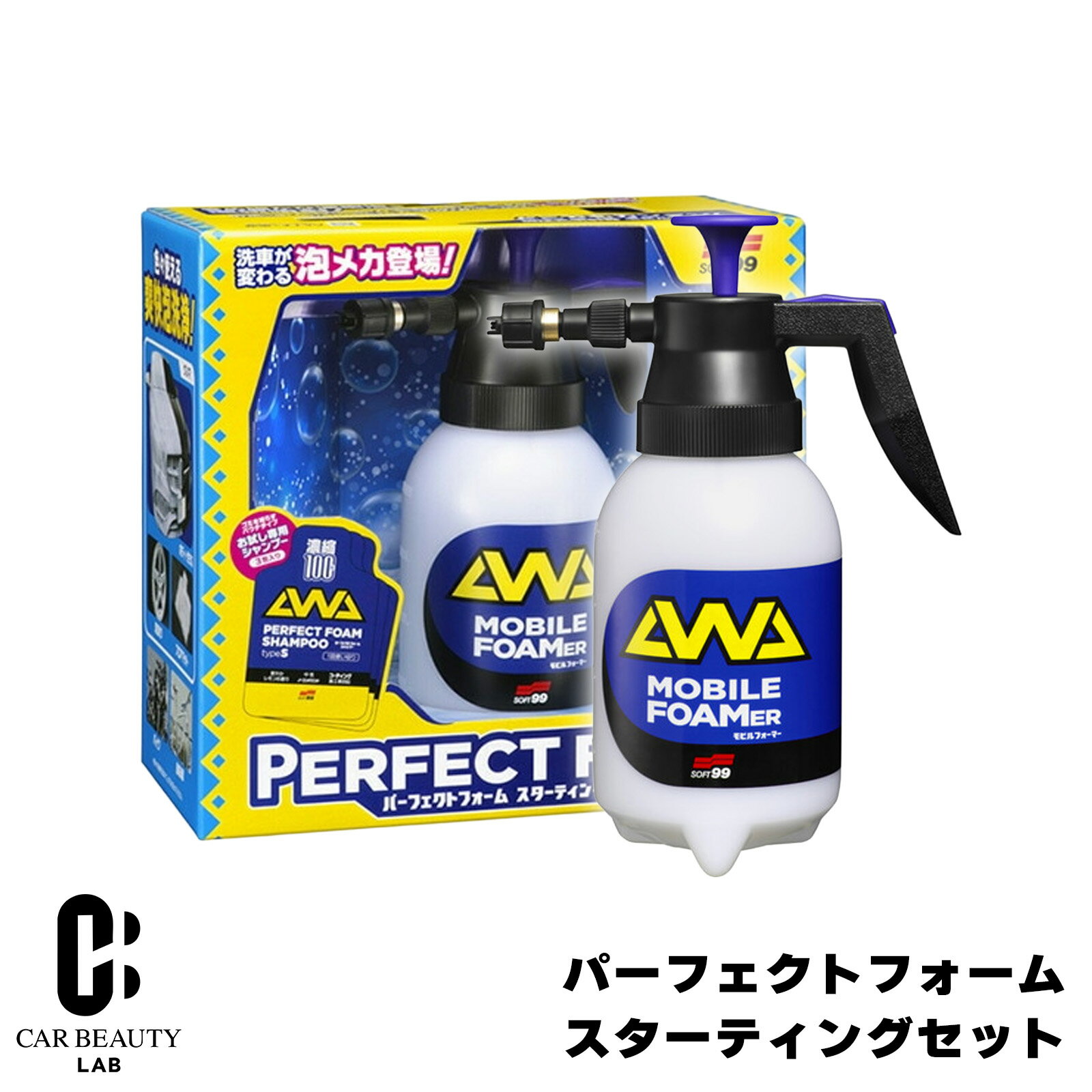 【ガラコ】パーフェクトフォーム スターティングセット 泡洗車 蓄圧式泡噴射器 モビルフォーマー（加圧式噴射器) パーフェクトフォームシャンプーtypeS11mL×3包 カーシャンプー cg-s99-no4940商品紹介 “泡”を追求した、新...