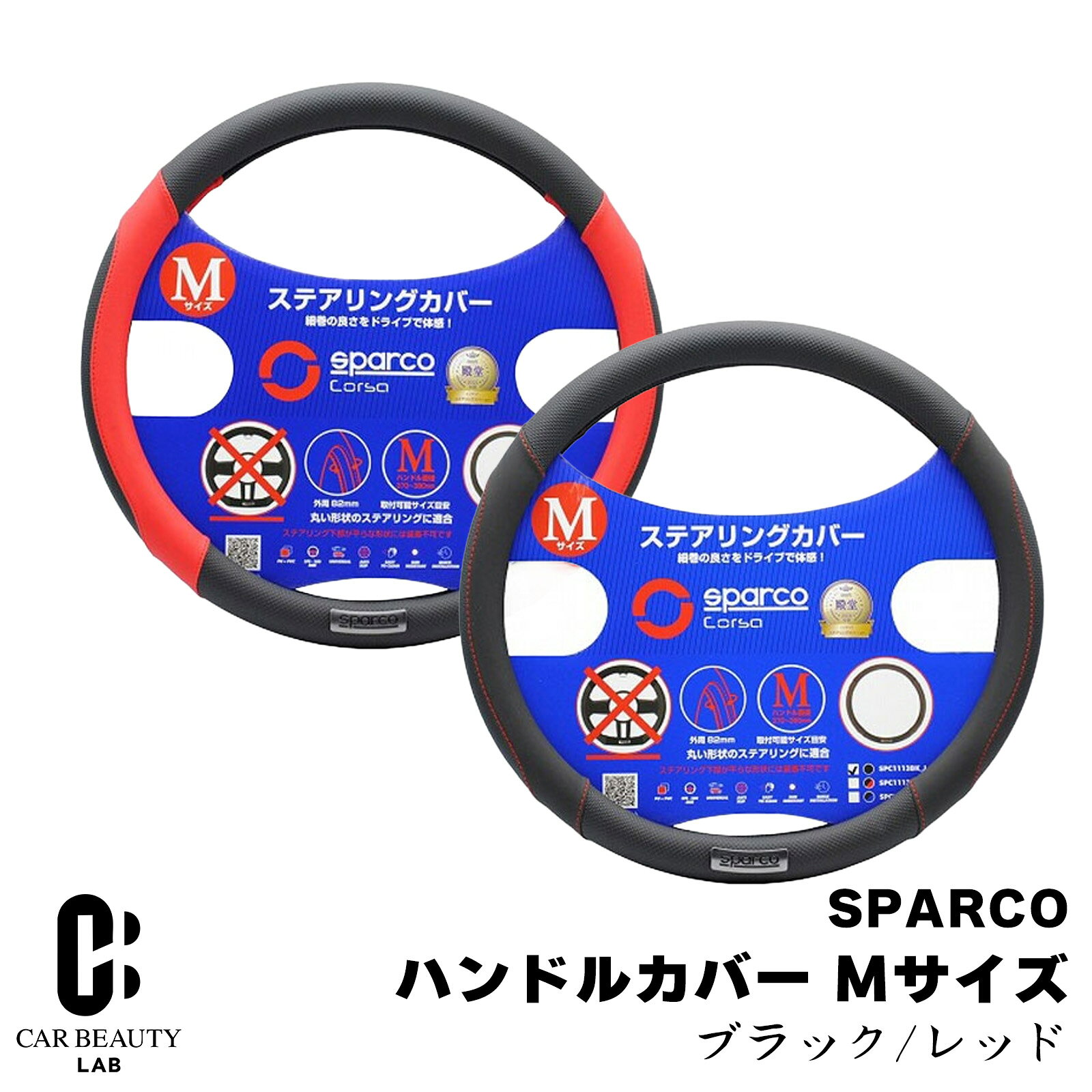 【SPARCO】ハンドルカバー Mサイズ ブラック/レッド スポーティーな車内へ ハンドル直径370mm〜380mm 細巻タイプ 丸形状適合 cg-spc-1113bkj-rsj商品紹介 スポーティーなハンドルへ早変わり、細巻だから握りやす...