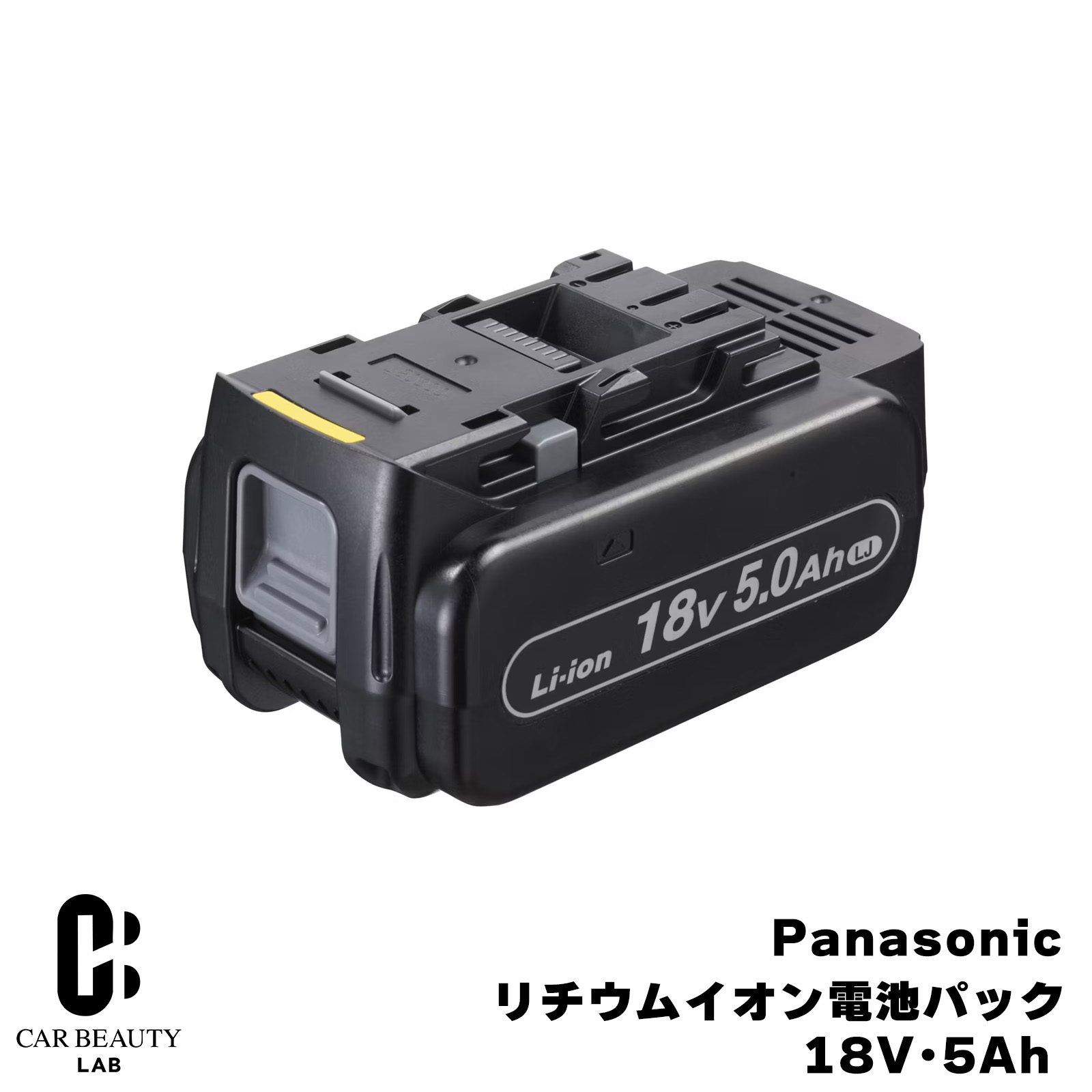 【Panasonic】 工リチウムイオン電池パック （18V・5.0AH） cg-pana-02商品紹介 リチウムイオン電池パック 製品詳細 大容量18V/5.0Ah電池パック 本体サイズ:幅7.5×奥行12.9×高さ6.4cm、重量0.7...