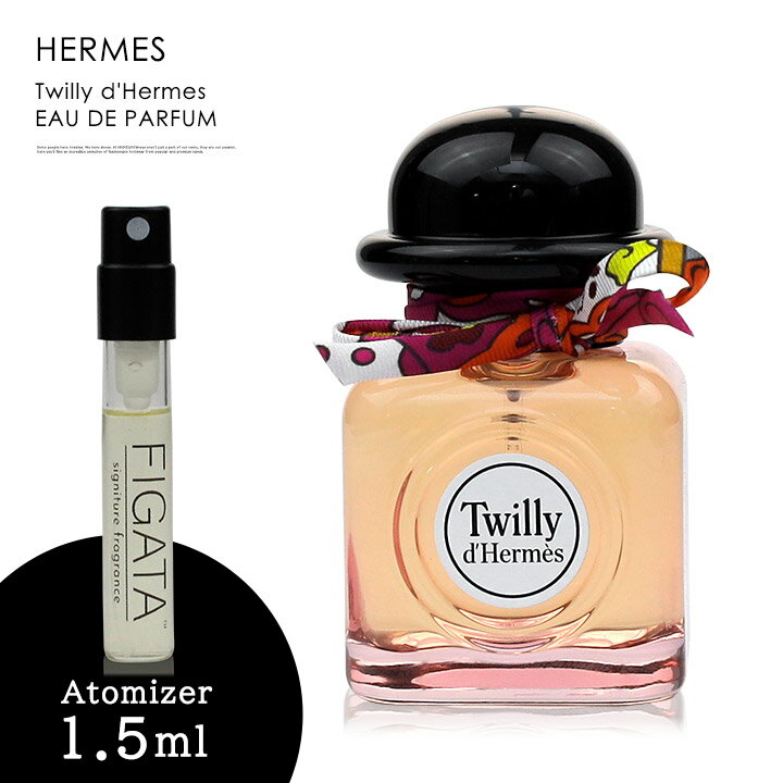 TUTTI Twilly d'Hermes サンプル 最初の - 香水(女性用)