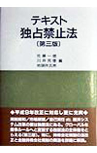 &nbsp;&nbsp;&nbsp; テキスト独占禁止法 単行本 の詳細 出版社: 青林書院 レーベル: 作者: 佐藤一雄 カナ: テキストドクセンキンシホウ / サトウカズオ サイズ: 単行本 ISBN: 441701132X 発売日: ...