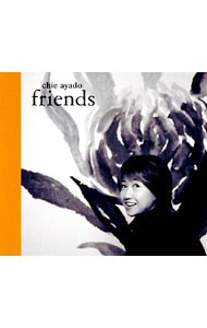 &nbsp;&nbsp;&nbsp; friends の詳細 発売元: イーストワークスエンタティンメント アーティスト名: 綾戸智絵 カナ: フレンズ FRIENDS / アヤドチエ AYADO CHIE ディスク枚数: 1枚 品番: E...