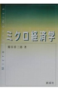 &nbsp;&nbsp;&nbsp; ミクロ経済学 単行本 の詳細 出版社: 創成社 レーベル: 作者: 関谷喜三郎 カナ: ミクロケイザイガク / セキヤキサブロウ サイズ: 単行本 ISBN: 4794430469 発売日: 2001/...