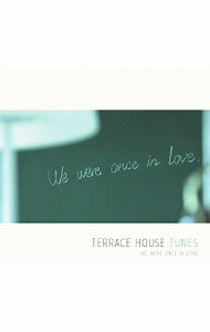 &nbsp;&nbsp;&nbsp; 【CD＋DVD】「テラスハウス」−TERRACE　HOUSE　TUNES−We　were　once　in　love　初回生産限定盤 の詳細 発売元: 株式会社ワーナーミュージック・ジャパン アーティスト...