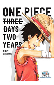 &nbsp;&nbsp;&nbsp; ONE　PIECE　ワンピース“3D2Y”エースの死を超えて！ルフィ仲間との誓い の詳細 付属品: ブックレット付 発売元: エイベックス・ピクチャーズ カナ: ワンピース3ディー2ワイエースノシヲコエ...