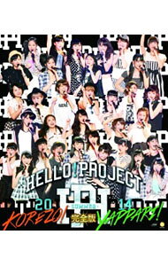 &nbsp;&nbsp;&nbsp; 【Blu−ray】Hello！Project　2014　SUMMER−KOREZO！・YAPPARI！−完全版 の詳細 発売元: アップフロントワークス カナ: ハロープロジェクト2014サマーコレゾヤ...