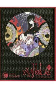 &nbsp;&nbsp;&nbsp; ×××HOLiC・戻 1 B6版 の詳細 付属品: 特装版　BD付 出版社: 講談社 レーベル: KCデラックス 作者: CLAMP カナ: ホリックレイトクソウバン / クランプ サイズ: B6版 I...