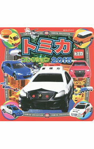 &nbsp;&nbsp;&nbsp; トミカコレクション　2015 単行本 の詳細 出版社: ポプラ社 レーベル: 超ひみつゲット！ 作者: ポプラ社 カナ: トミカコレクション / ポプラシャ サイズ: 単行本 ISBN: 4591142...
